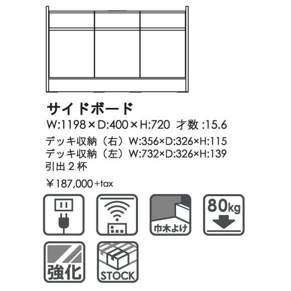 モリタインテリア工業 Atera アテラ サイドボード モリタインテリア 代引き不可 : INTERIOR3I - 通販 - Yahoo!ショッピング