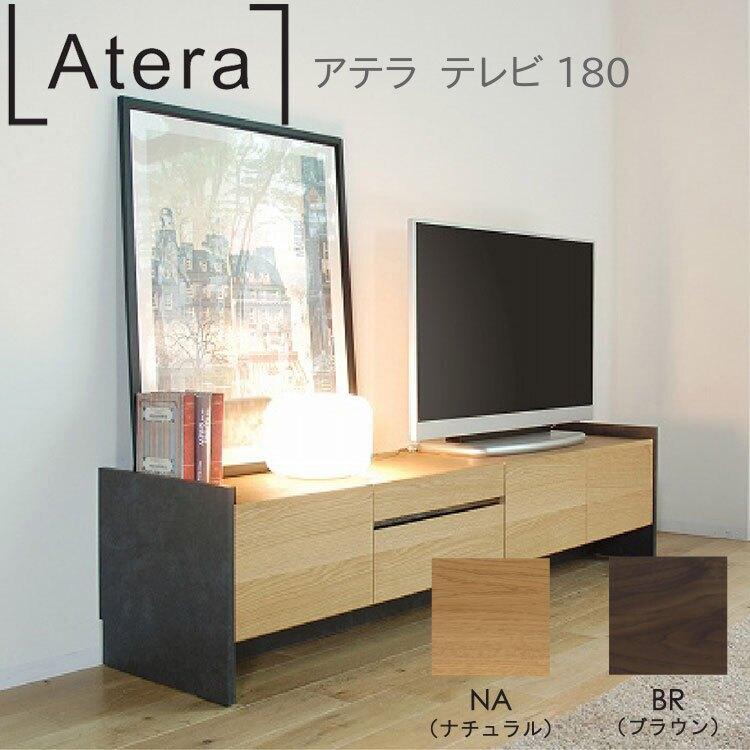 モリタインテリア工業 Atera アテラ ローボード 180 モリタインテリア : INTERIOR3I - 通販 - Yahoo!ショッピング
