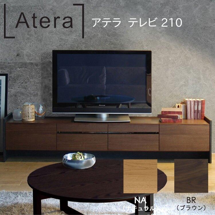 モリタインテリア工業 Atera アテラ ローボード 210 モリタインテリア 代引き不可 : INTERIOR3I - 通販 - Yahoo!ショッピング