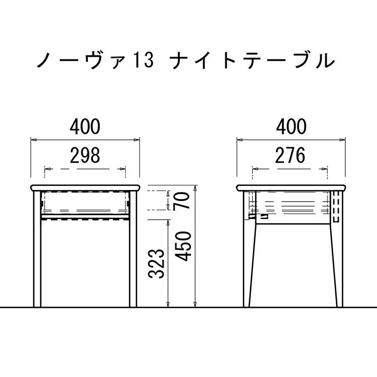 堀田木工所 堀田木工 nova ノーヴァ ナイトテーブル 国産家具 自然塗装 : INTERIOR3I - 通販 - Yahoo!ショッピング