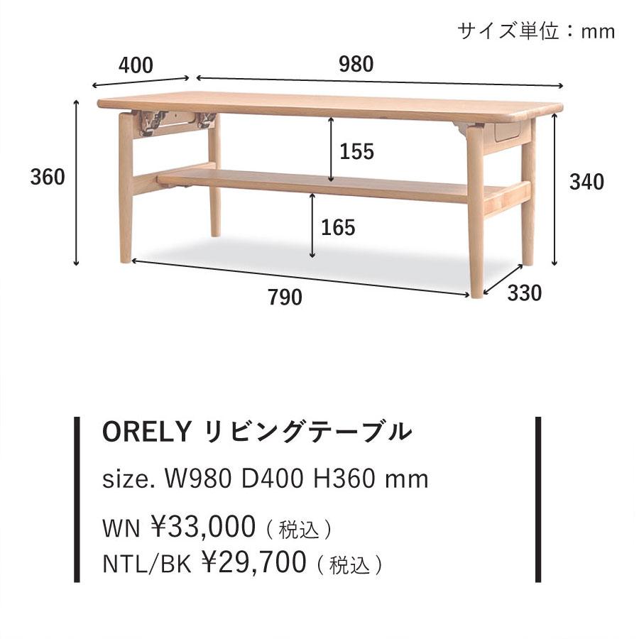 ORELY オレリー リビングテーブル 代引き不可 : INTERIOR3I - 通販 - Yahoo!ショッピング