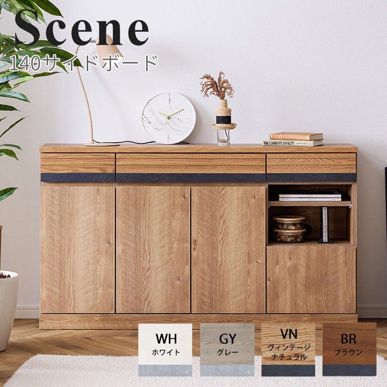モーブル Scene シーン 140 サイドボード 代引き不可 : scene140 : INTERIOR3I - 通販 - Yahoo!ショッピング