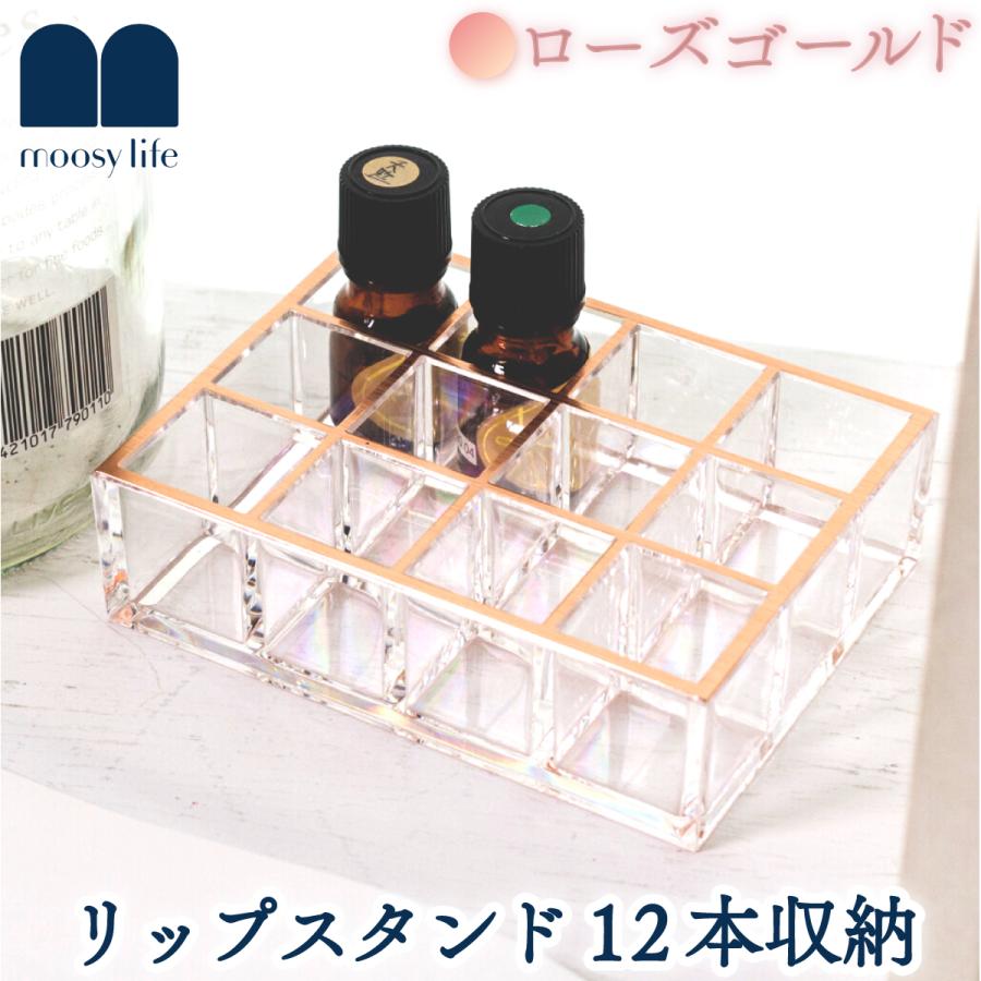 Moosy Life ローズゴールド リップスタンド アクリル 12マス MoonLight ML04 : IBB SHOP - 通販 - Yahoo!ショッピング