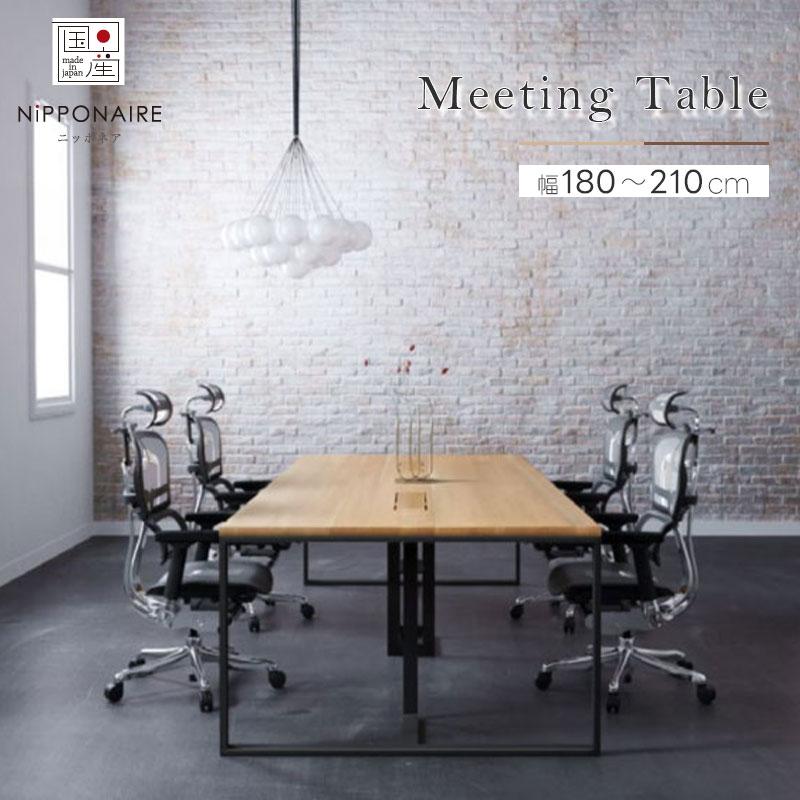 (組立設置付き) 会議デスク ミーティングテーブル 幅180-210cm 6人掛け 国産 会議机 大型 天然木 事務所 配線孔 ワーク 店舗 : sk180wm : インテリアシ ...