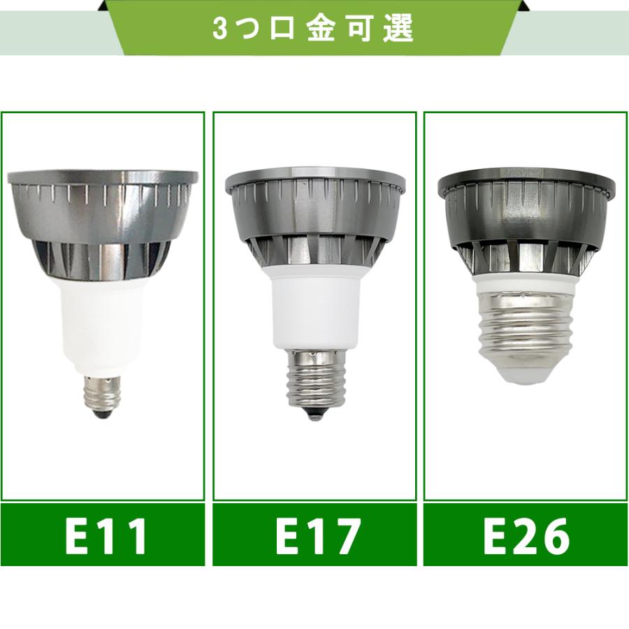 LED電球 E11 E17 E26 40W相当 ブラック 調光器対応 ハロゲン形 ハロゲン電球 LEDスポットライト 電球色 昼光色 :3KR-T5W-1:インテリア三和ジャパン - 通販 ...