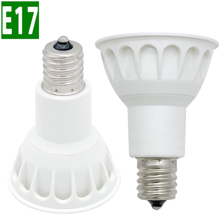 LED電球 E11 E17 E26 60W相当 ホワイト ハロゲン形 ハロゲン電球 LEDスポットライト 電球色 昼光色 : インテリア三和ジャパン - 通販 - Yahoo!ショッピング