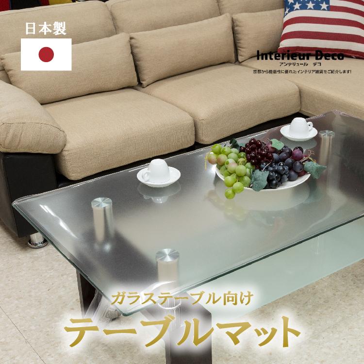 日本製 高級 透明 オーダー テーブルマット 90cm × 250cm 非密着タイプ テーブルクロス 非転写 ビニールマット ダイニングテーブルマット リビング 2mm厚 ...