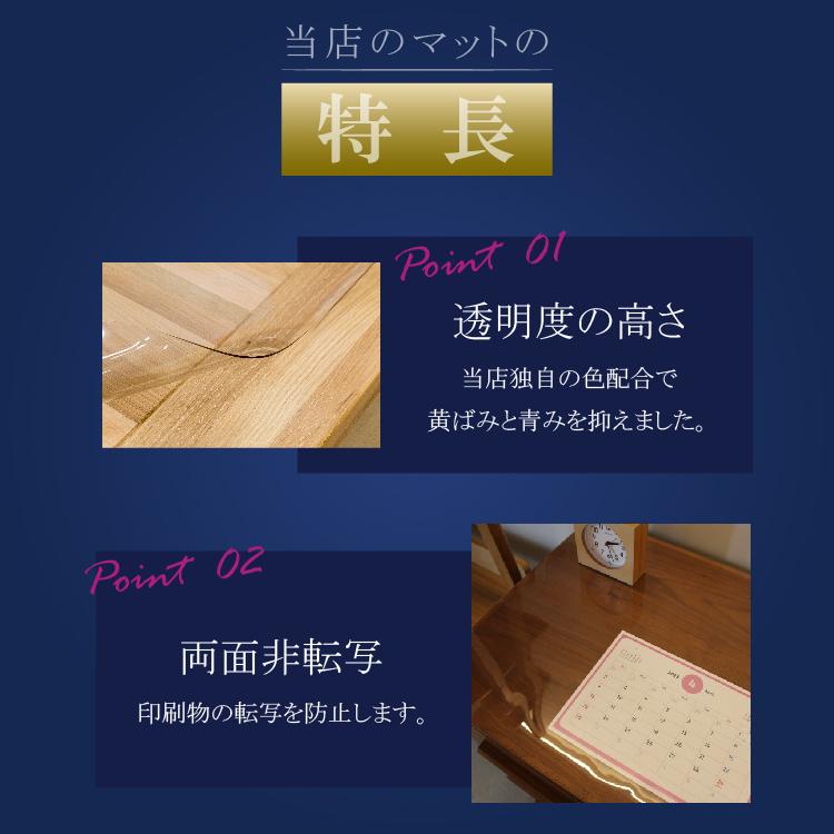 日本製 高級 透明 オーダー テーブルマット 90cm × 250cm 非密着タイプ テーブルクロス 非転写 ビニールマット ダイニングテーブルマット リビング 2mm厚 ...