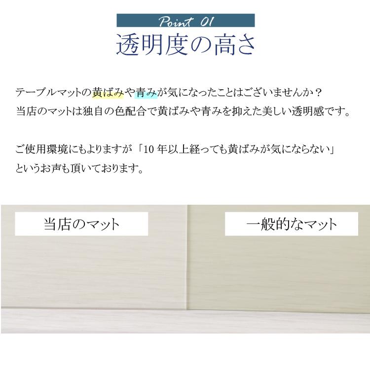日本製 高級 透明 オーダー テーブルマット 90cm × 250cm 非密着タイプ テーブルクロス 非転写 ビニールマット ダイニングテーブルマット リビング 2mm厚 ...