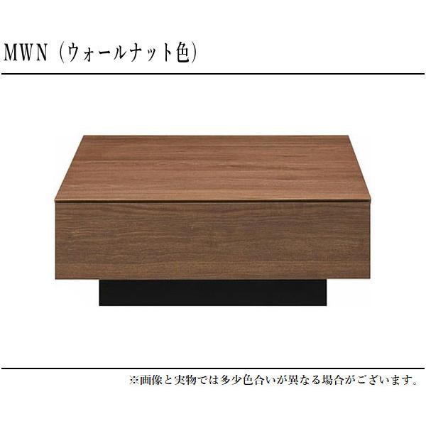 MKマエダ家具 センターテーブル 引き出し付き リビングテーブル MKマエダ家具 センターテーブル 引き出し付き リビングテーブル