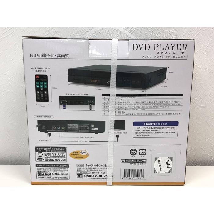【中古】情熱価格 HDMI端子付き 高画質DVDプレーヤー DVDJ DQ03 BK[jggZ] : サカイのリサイクルショップ - 通販 ...
