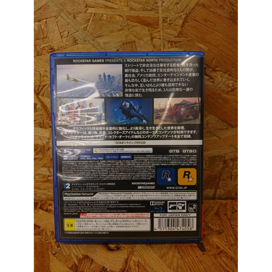 【中古】Playstaion4 PS4 ソフト グランド・セフト・オートV [jgg] : サカイのリサイクルショップ - 通販 - Yahoo!ショッピング