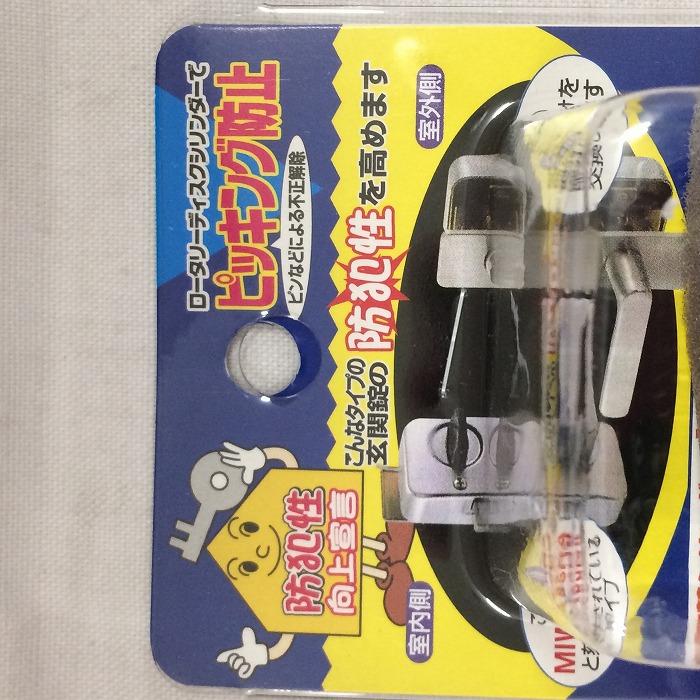 MazRoc 取替シリンダー U-9 MIWA RA用 [jgg] : サカイのリサイクルショップ - 通販 - Yahoo!ショッピング