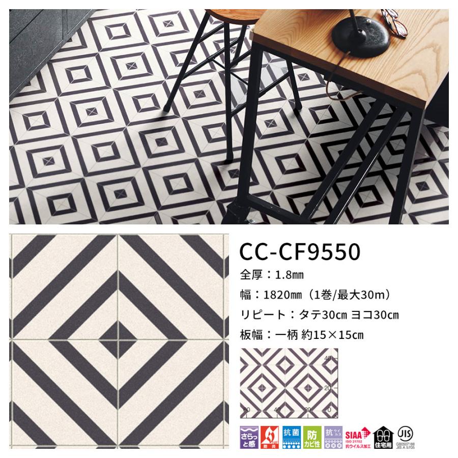 クッションフロアシート タイル柄 賃貸 玄関 住宅用 トイレ クッションシート CFシート おしゃれ 東リ 全10柄 直送品 JQ :cft ...