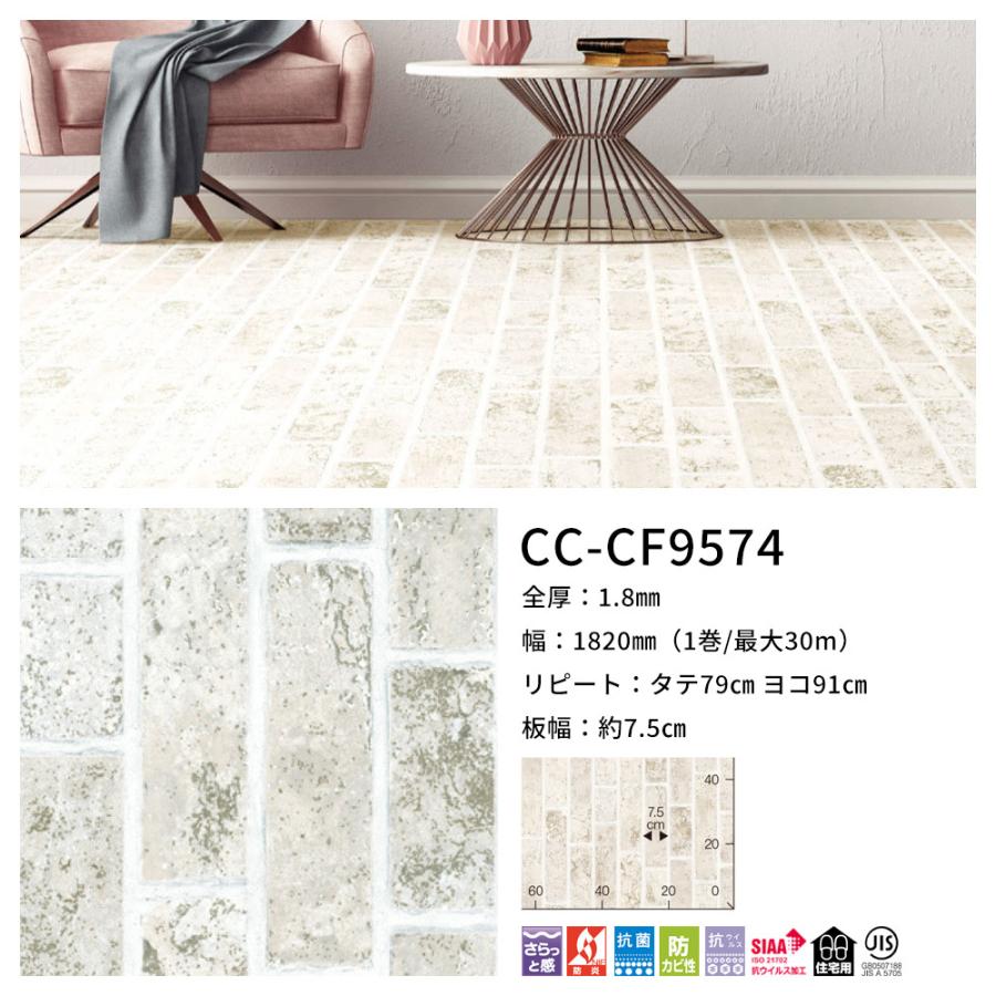 クッションフロアシート タイル柄 賃貸 玄関 住宅用 トイレ クッションシート CFシート おしゃれ 東リ 全10柄 直送品 JQ :cft ...