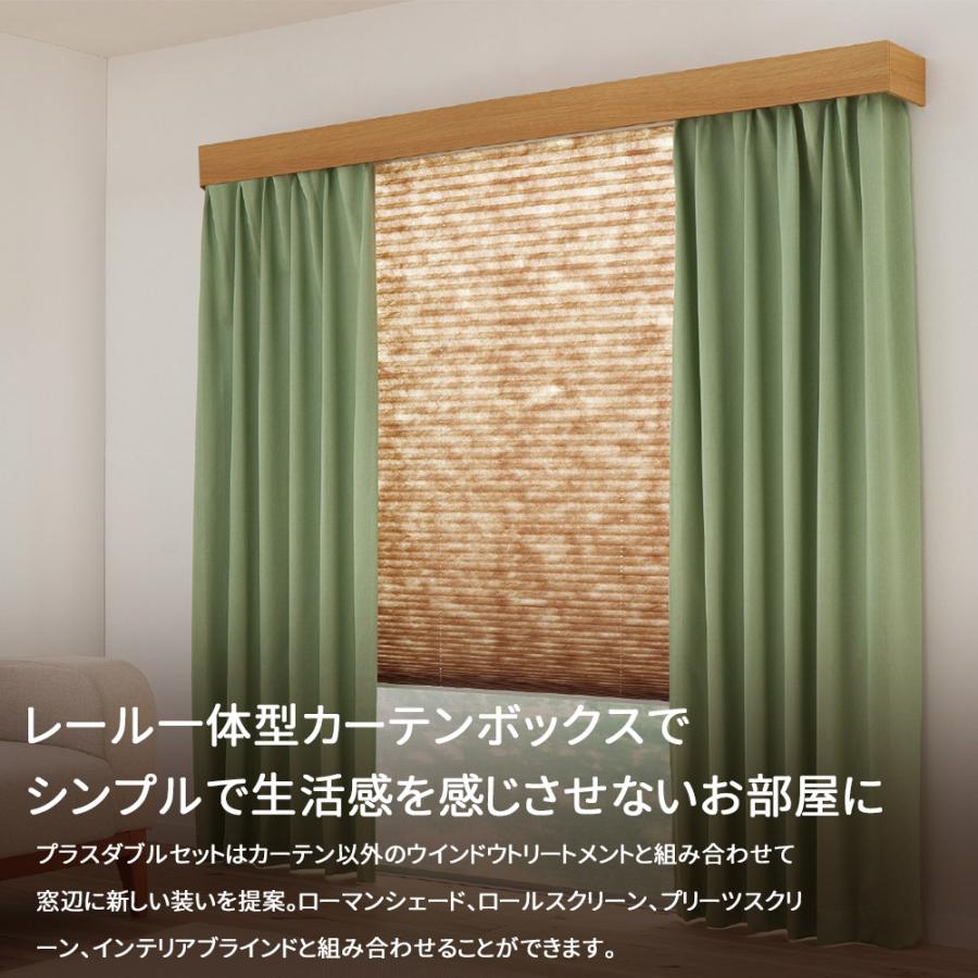 カーテンボックス カバー付 カーテンレール カーテンレールカバー 天井付け 正面付け プラスダブルセット 351〜365cm 直送品 JQ : カーテン レール シェード専門店 インテリアデポ ...