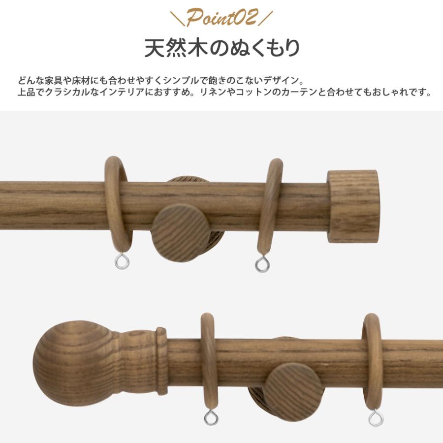 友安製作所 カーテンレール シングル 木製 木目調 ウッド 北欧 友安製作所 カーテンレール シングル 木製 木目調 ウッド 北欧