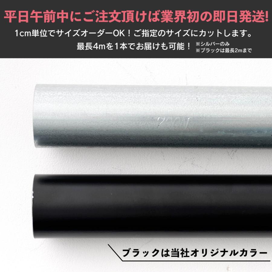 単管パイプ 丸パイプ 黒 足場 軽量 鋼管 48.6mm diy ブラック スーパーライト700 オーダー 10〜50cm : カーテン レール シェード専門店 インテリアデポ - 通販 ...