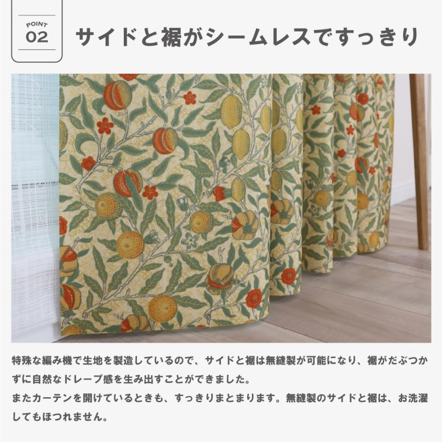 【200cm幅】【178cm〜210cm丈】【1枚入り】ウィリアム・モリス カーテン 3級遮光 防炎 遮熱 断熱 目隠し 日本製 多機能 : Interior Despres - 通販 ...