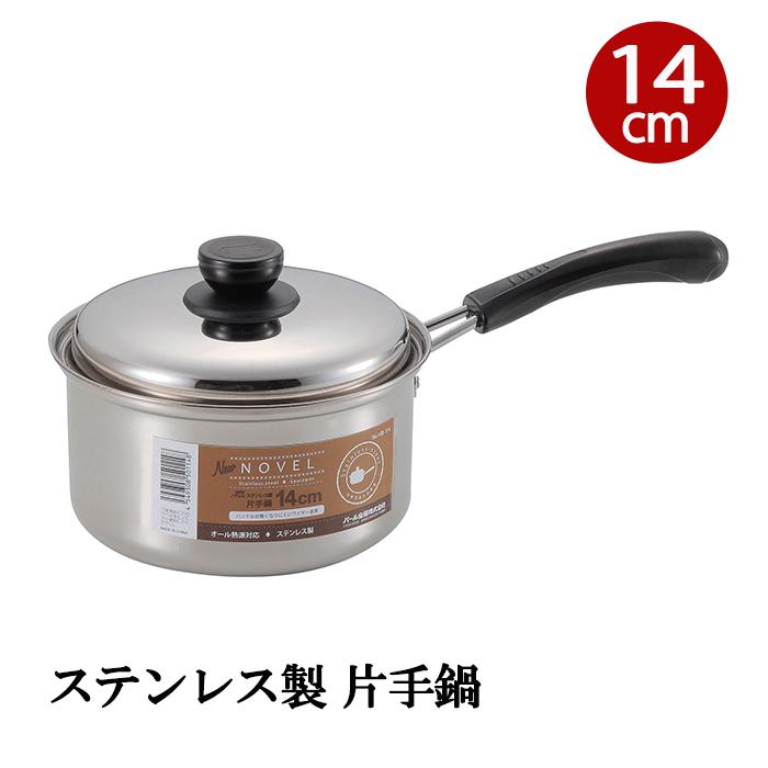 パール金属 片手鍋 ステンレス 14cm IH対応 蓋付き : インテリアFESTA - 通販 - Yahoo!ショッピング