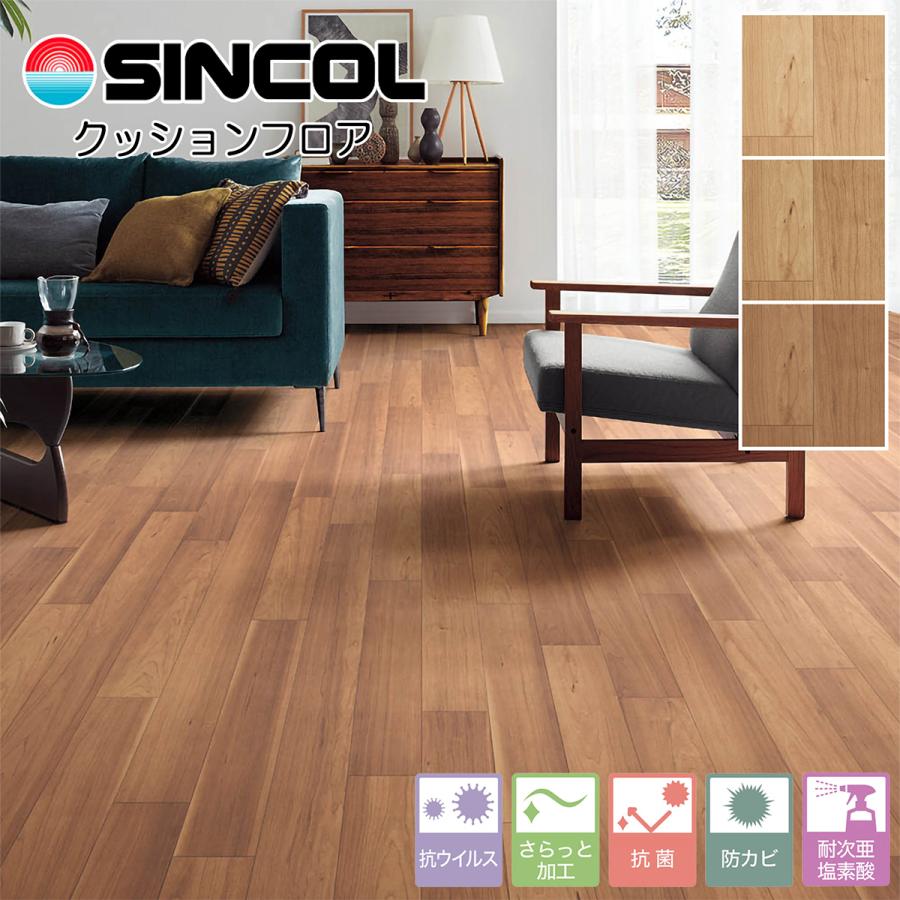 シンコール 住宅用クッションフロア｜E1024・E1025・E1026（旧品番：E1024・E1025・E1026）（ワイドチェリー） : インテリアショップファイン - 通販 - Yahoo ...