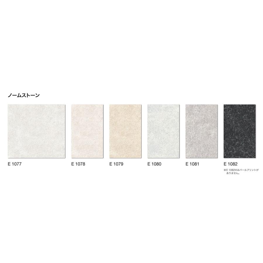 シンコール 住宅用クッションフロア｜E1077・E1078・E1079・E1080・E1081・E1082（旧品番：E5076・E5077・E5078・E5079・E5080・E5081 ...