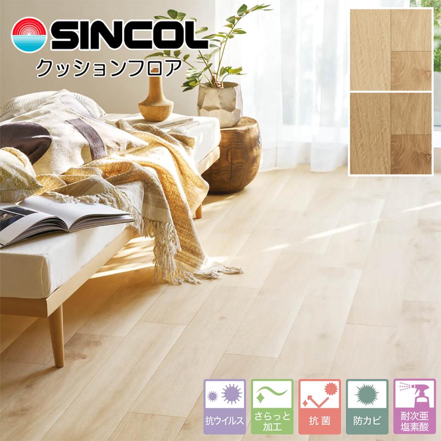 シンコール 住宅用クッションフロア｜E1004・E1005（バレルオーク） : インテリアショップファイン - 通販 - Yahoo!ショッピング