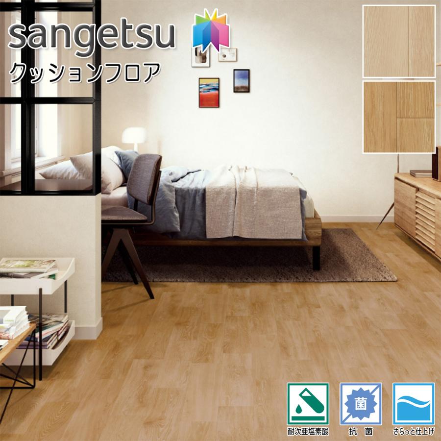 サンゲツ HFLOOR 住宅用 クッションフロア HM-12060・HM-12061[旧品番：HM-11011・HM-11012]（プリトオーク）木調 フローリング調 : インテリアショップ ...