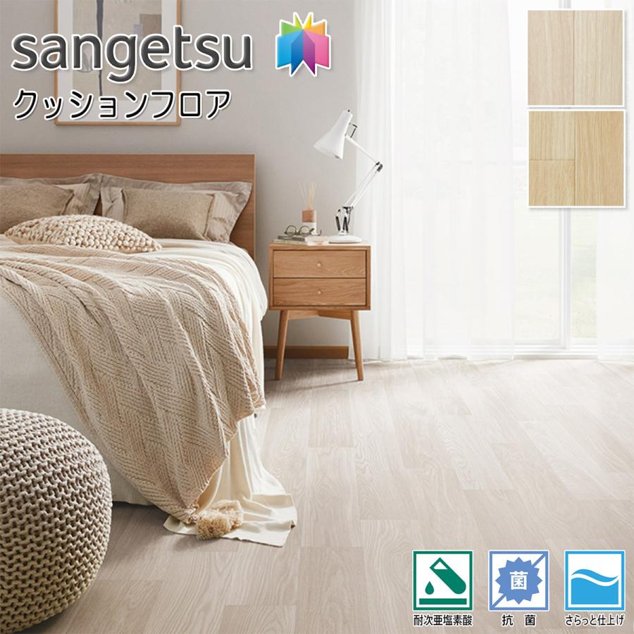 サンゲツ HFLOOR 住宅用 クッションフロア HM-12095・HM-12096[旧品番：HM-11053・HM-11054]（リラックスオーク）木調 フローリング調 : インテリア ...