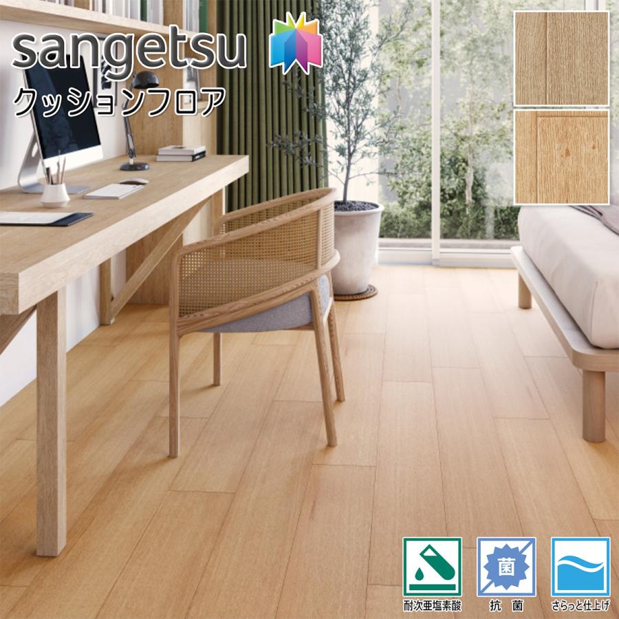 サンゲツ HFLOOR 住宅用 クッションフロア HM-12064・HM-12065（ノースオーク）木目 耐次亜塩素酸 抗菌 さらっと仕上げ : インテリアショップファイン - 通販 ...