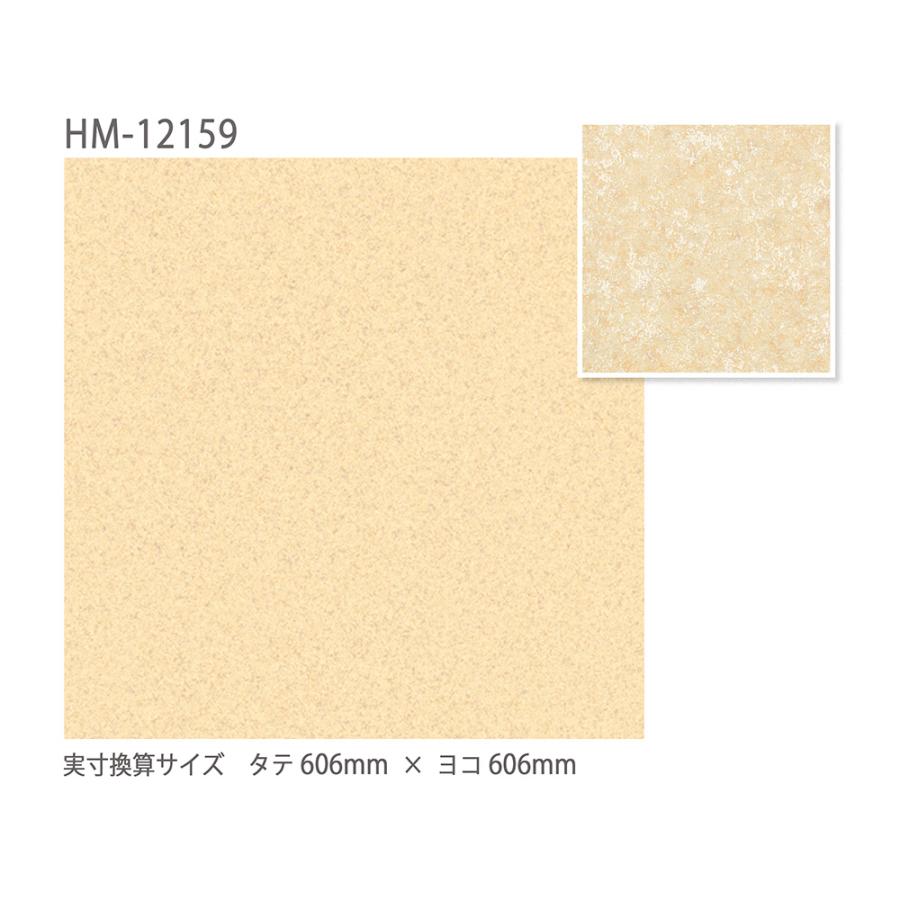 サンゲツ HFLOOR 住宅用 クッションフロア HM-12157・HM-12158・HM-12159・HM-12160・HM-12161・HM-12162（マイア） : インテリアショップ ...
