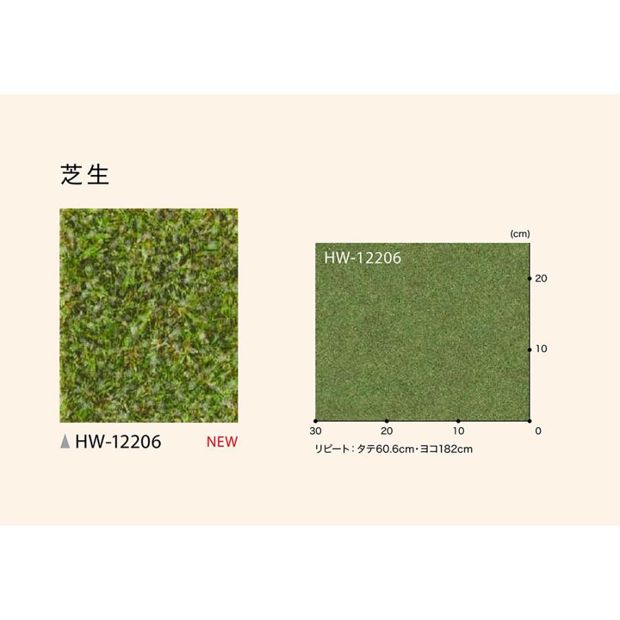 サンゲツ（SANGETSU） HFLOOR 住宅用 わんにゃん消臭フロア HW-12206（芝生）消臭 ペット 滑らない 抗菌 さらっと仕上げ : インテリアショップファイン - 通販 ...