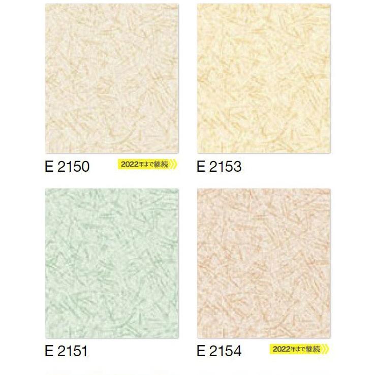 シンコール 住宅用クッションフロア｜E2150・E2151・E2152・E2153・E2154・E2155 :E8108-8112:インテリアショップファイン - 通販 - Yahoo!ショッピング