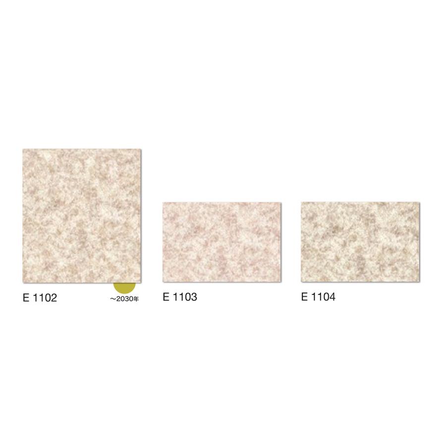 シンコール 住宅用クッションフロア｜E1102・E1103・E1104（旧品番：E5086・E5087・E5088）（プレーンサンド ...