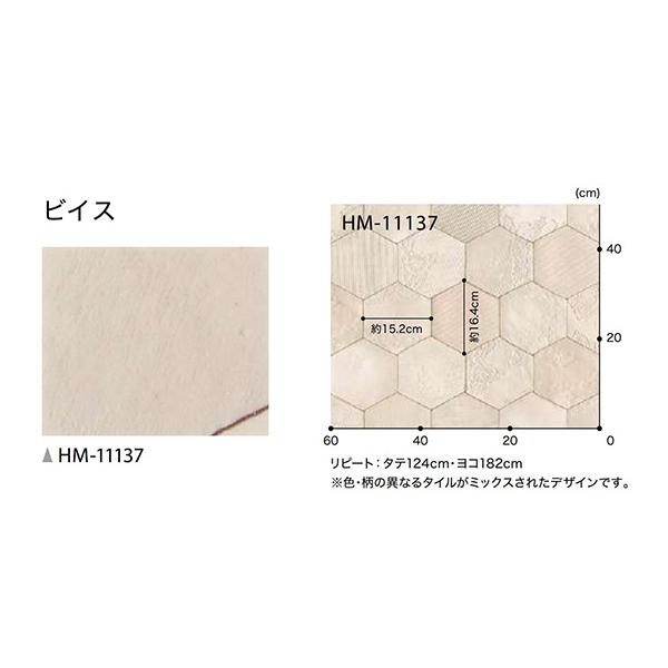サンゲツ 住宅用 クッションフロア HM-11137[旧品番：HM-10130]（ビイス）素焼きタイル 床材 塩ビシート :HM1004:インテリアショップファイン - 通販 - Yahoo ...