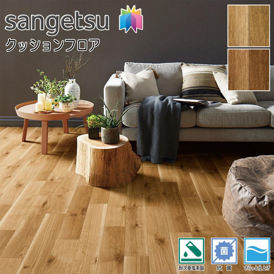 サンゲツ HFLOOR 住宅用 クッションフロア HM-12114・HM-12115[旧品番：HM-11046・HM-11047]（ナチュラルオーク）フローリング調 木目 : hm11046 ...