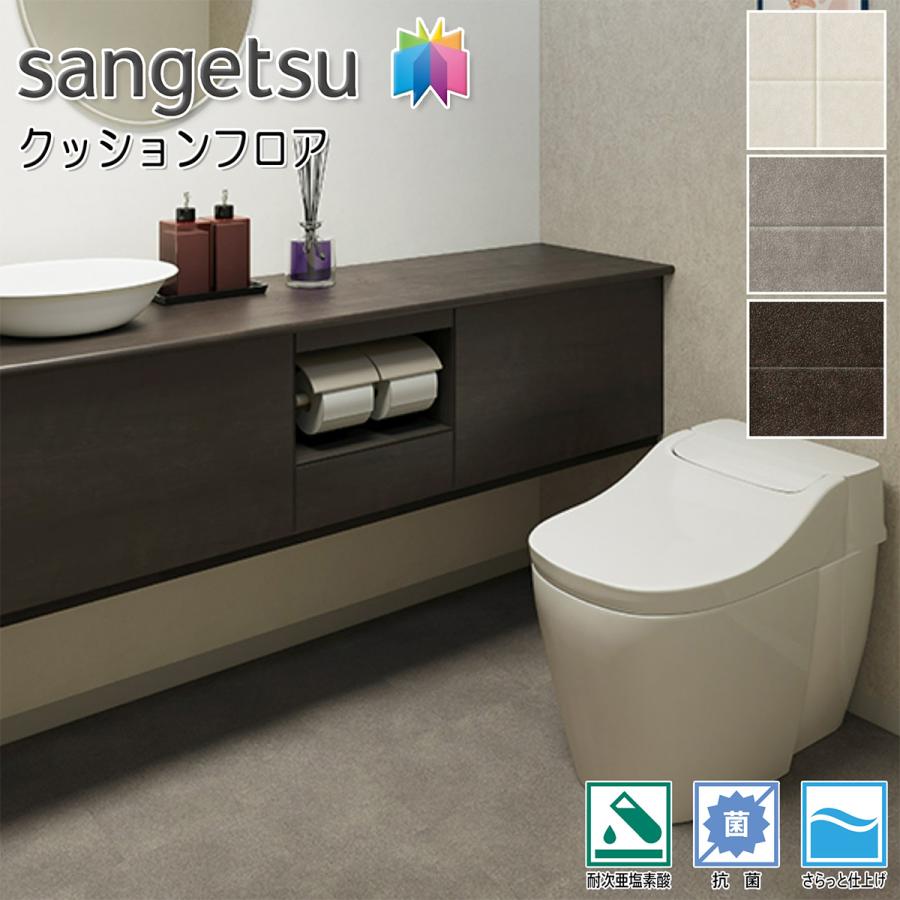 サンゲツ HFLOOR 住宅用 クッションフロア HM-12024・HM-12025・HM-12026[旧品番：HM-11104・HM-11105・HM-11106]（ラスティタイル）石目 ...