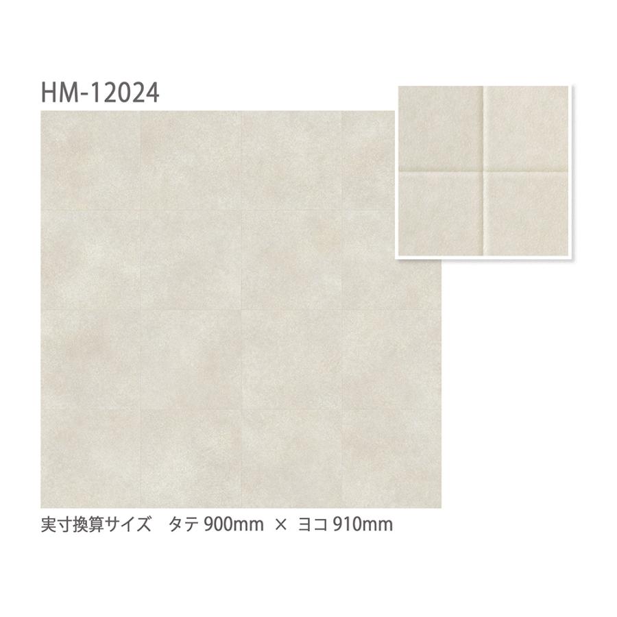 サンゲツ HFLOOR 住宅用 クッションフロア HM-12024・HM-12025・HM-12026[旧品番：HM-11104・HM-11105・HM-11106]（ラスティタイル）石目 ...