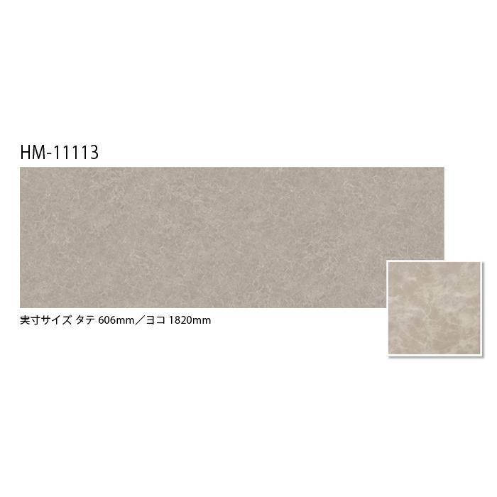 サンゲツ 住宅用 クッションフロア HM-11112[旧品番：HM-10096]・HM-11113[新色]・HM-11114[旧品番：HM-10098]（エンペラドール） : hm11112 ...