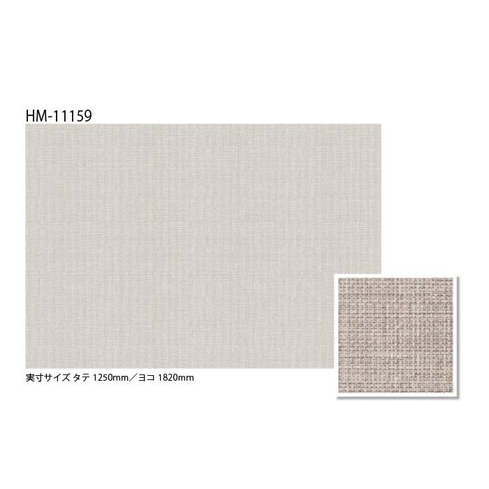サンゲツ（SANGETSU） -廃番商品-サンゲツ HFLOOR 住宅用 クッションフロア HM-11159・HM-11160・HM ...