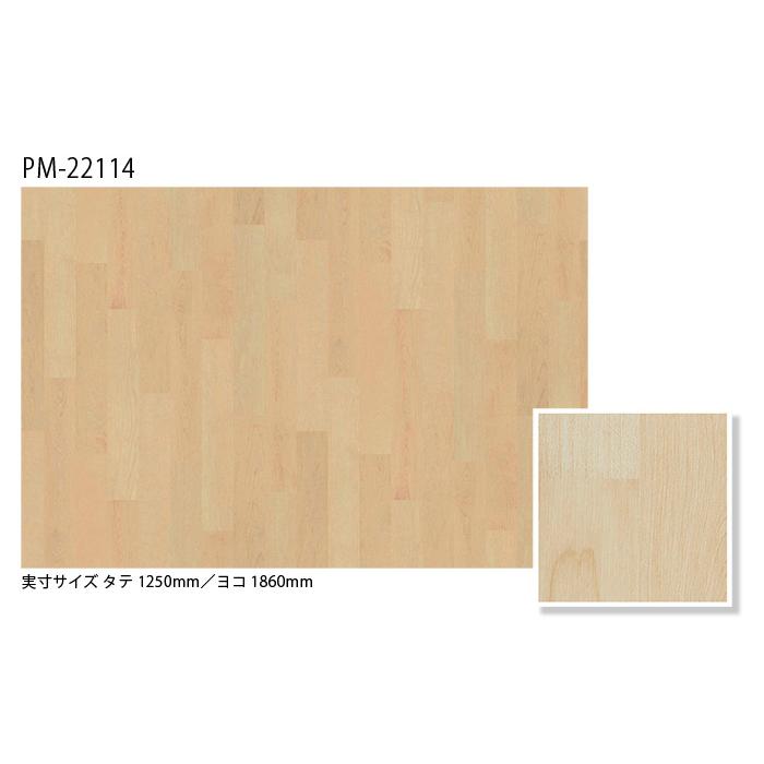 サンゲツ 店舗用 塩ビシート ストロング PM-22114・PM-22115（メイプル） :sangetsu-maplepm:インテリアショップファイン - 通販 - Yahoo!ショッピング