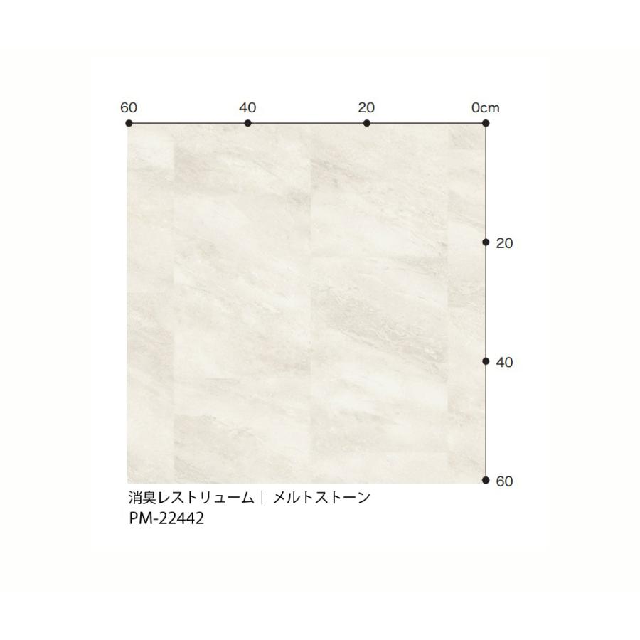 サンゲツ SFLOOR 店舗用 塩ビシート 消臭レストリューム PM-22442・PM-22443（メルトストーン） : インテリアショップ ...