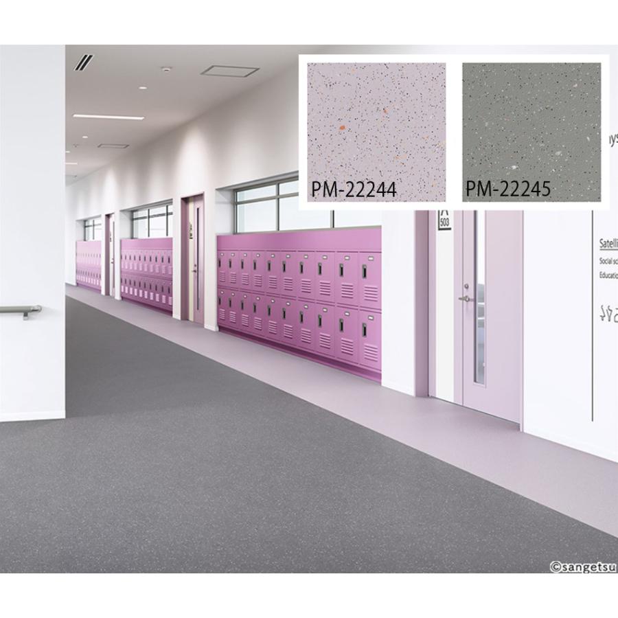 サンゲツ SFLOOR 店舗用 塩ビシート ニューセーフティー PM-22241・PM-22242・PM-22243・PM-22244・PM-22245・PM-22246・PM-22247 ...