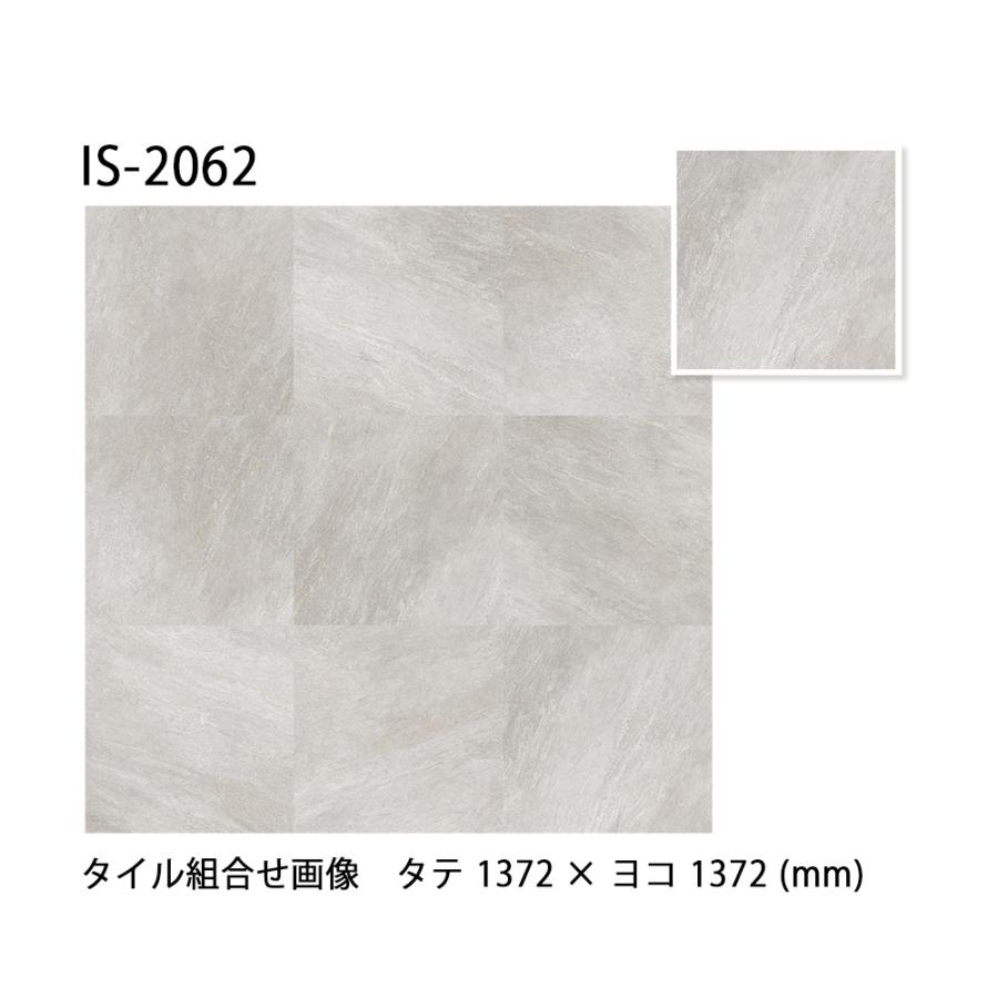 サンゲツ フロアタイル｜IS-2062・IS-2063・IS-2064（クォーツサイト）（旧品番：IS-1018・IS-1019・IS ...
