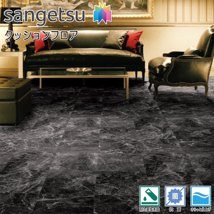 サンゲツ HFLOOR 店舗用 クッションフロア CM-12252[旧品番：CM-11259]（ブラックマーブル）床材 塩ビシート シート 土足OK : インテリアショップファイン - 通販 ...