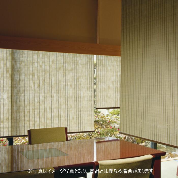 ニチベイ（Nichibei） ロールスクリーン ロールカーテン ソフィ 防炎 竹経木 不織布 彩月（標準タイプ） チェーン式 K3001 ...