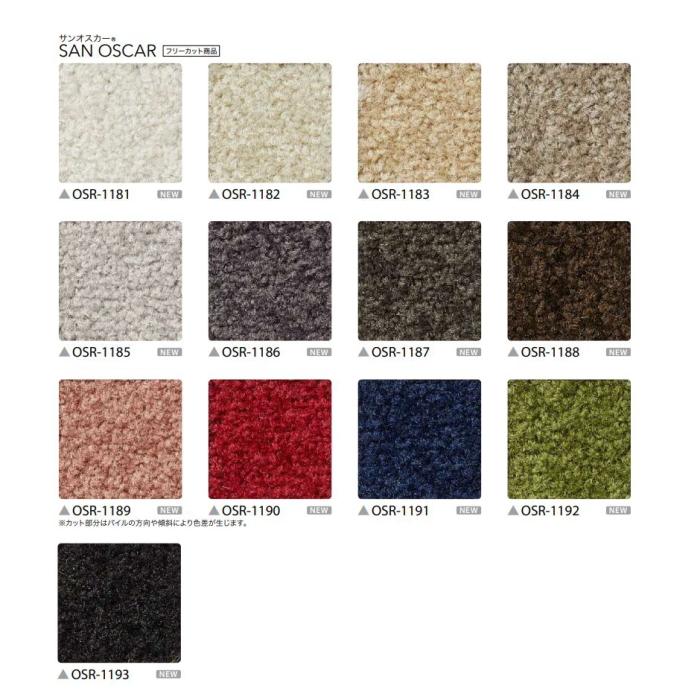 サンゲツ カーペット 3畳 防炎 制電 防ダニ 抗菌 防汚 サンオスカー 江戸間3帖 176cmX261cm※時間指定不可商品 : インテリアふじ - 通販 - Yahoo!ショッピング