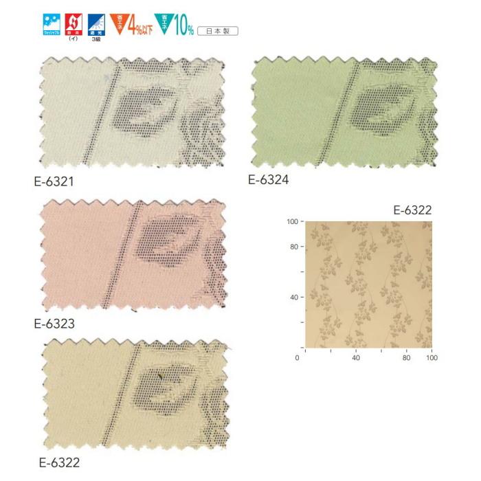 スミノエ 防炎 ウッシャブル 遮光3級カーテン E6321〜6324 スタンダード縫製 約1.5倍ヒダ 巾84〜206cmX丈121 ...