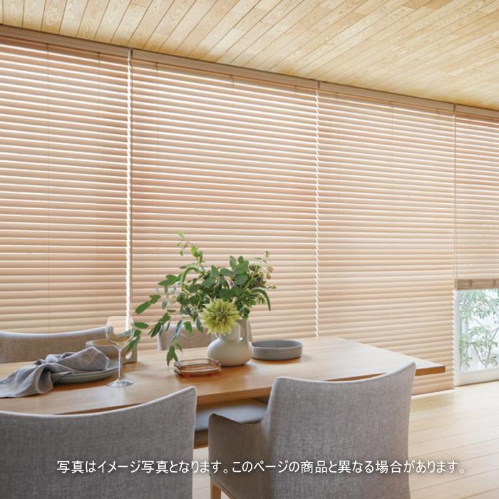 タチカワブラインド 高遮蔽ウッドブラインド 木製 タチカワ フォレティアエグゼ チェーン操作 50(ラダーコード仕様) 国産材（ヒノキ） FT-6201〜6202 幅200.5〜220cmX高 ...