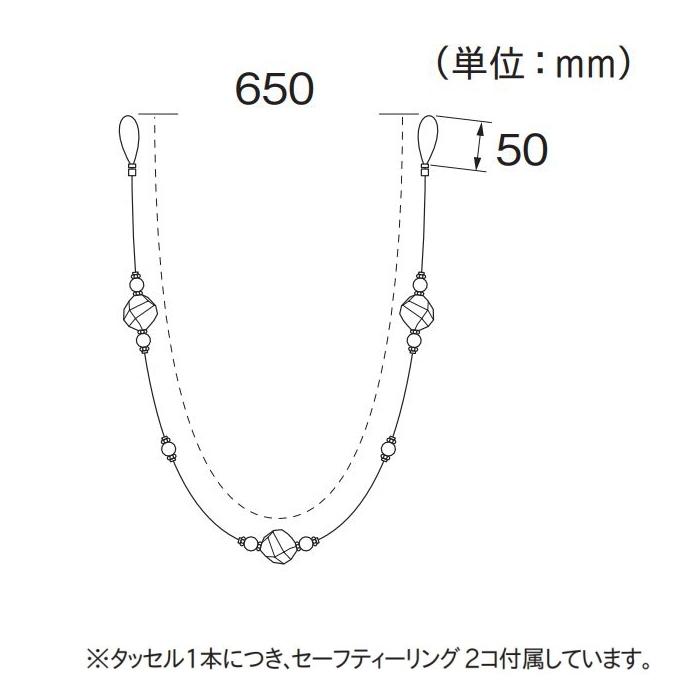 TOSO（トーソー） カーテンアクセサリー カーテン タッセル ワイヤータッセル D65（1本入り） : インテリアふじ - 通販 ...